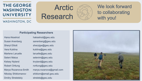 ARCUS Member Highlights from the 2021 Annual Meeting | ARCUS